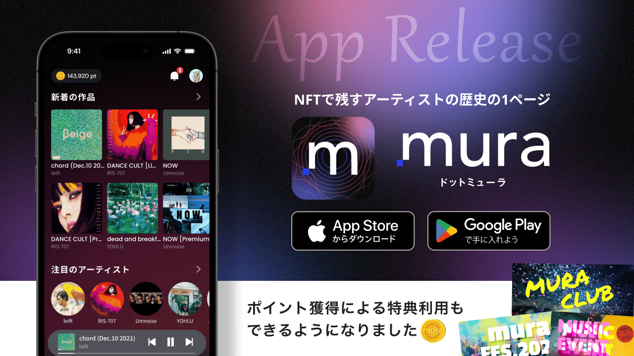 Android版モバイルアプリがリリースされました